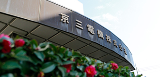 京三電機株式会社 | Kyosan Denki