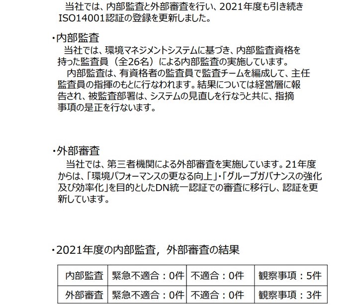 環境への取り組み | サステナビリティ | 京三電機株式会社 | Kyosan Denki